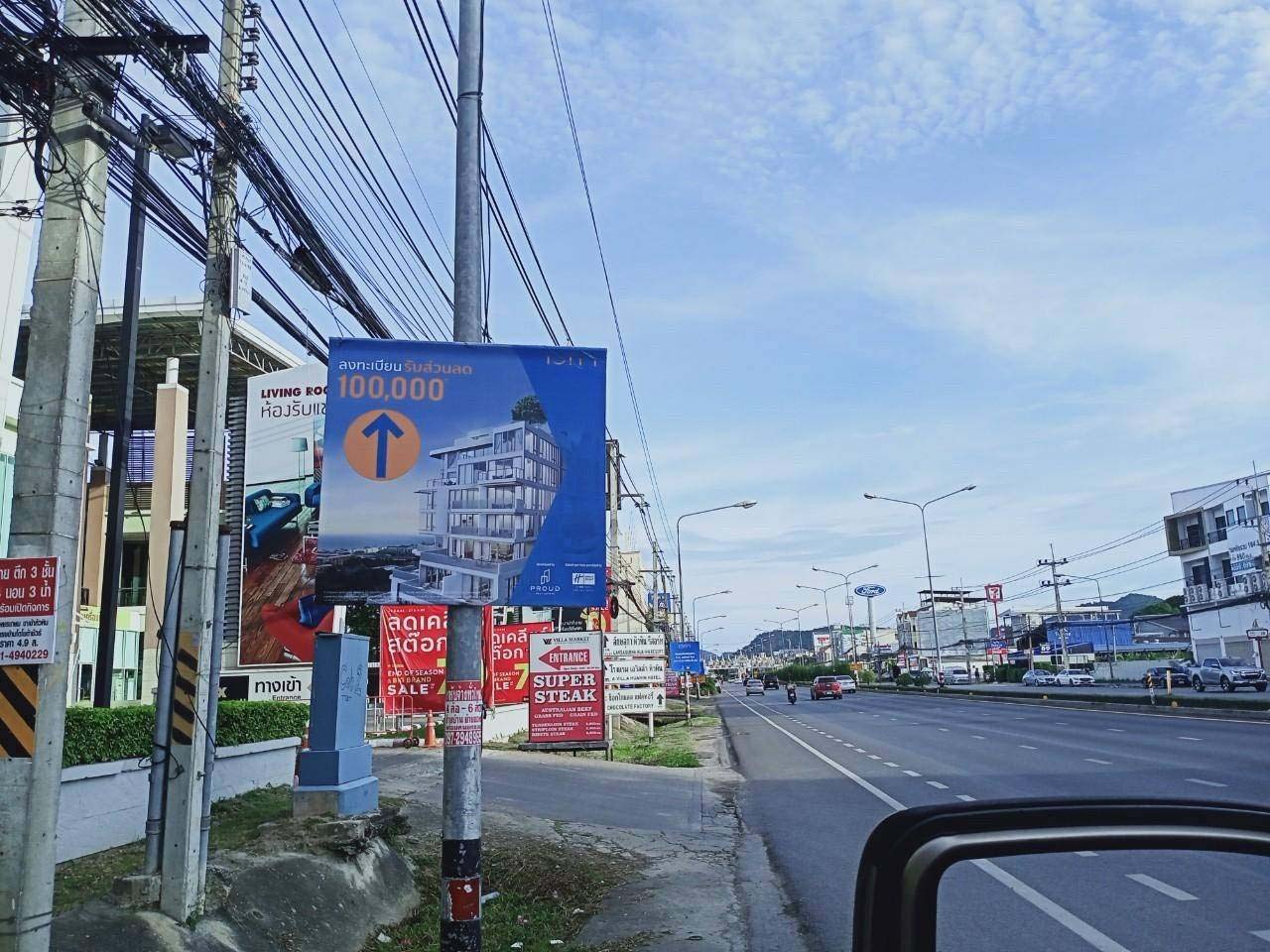 Street Ad – Digital Star Media – บริการสื่อโฆษณาทุกชนิด